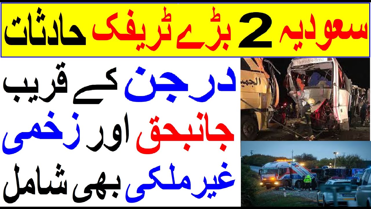 accident-in-saudia-accident-in-saudi-arabia-traffic-accident