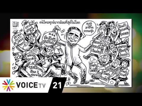 Tonight Thailand Cartoons by เซีย Ep.108 - YouTube