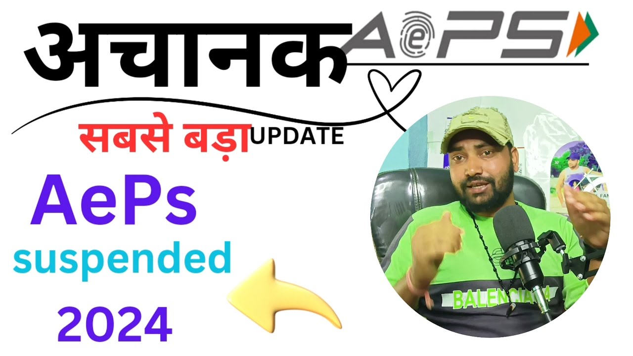 AePs Big Update 2024 || NPCI AePs ko suspend kar rahe han 2024 - YouTube