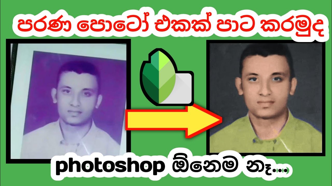 How to convert a black & white photo to a color photo|sinhala|Snapseed ...
