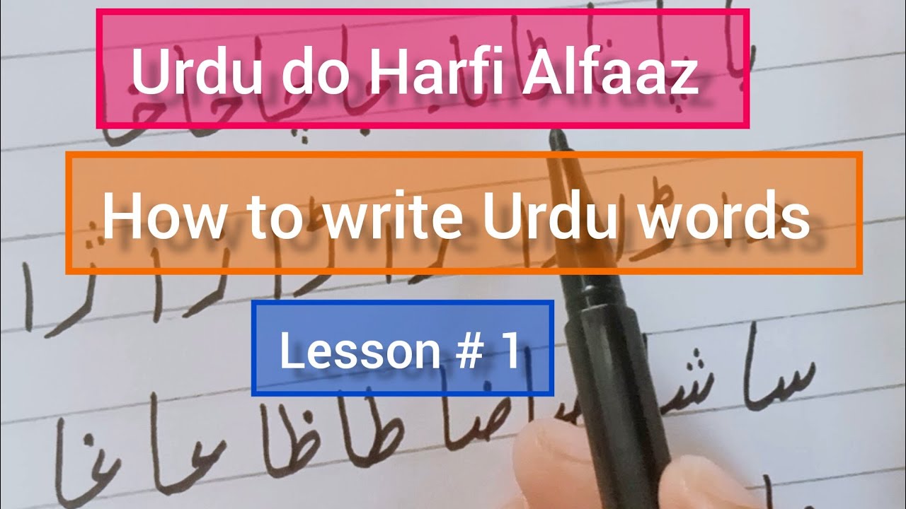 do harfi alfaz in urdu |do harfi alfaz urdu mein |urdu k do harfi alfaz ...