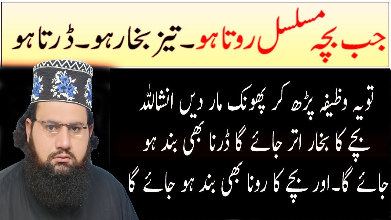 Dua To Cure Fever || Bukhar Ki Dua || Very Effective Dua To Remove ...