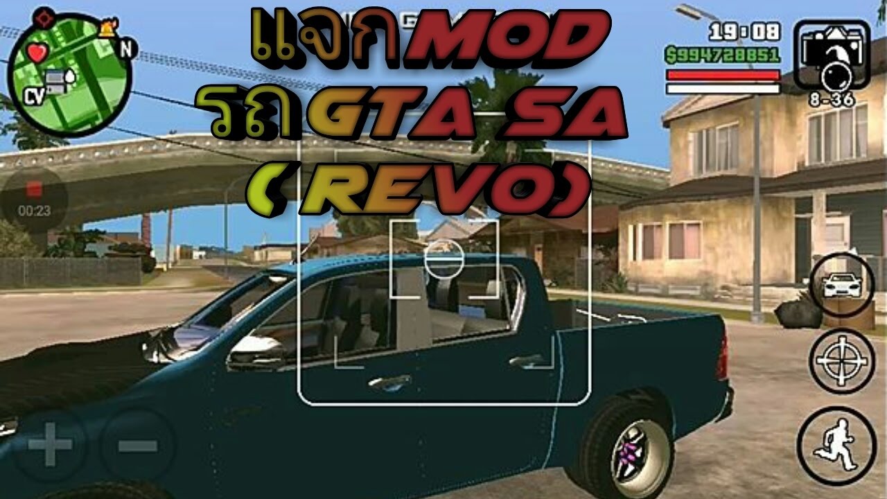 แจกมอดรถTOYOTA (REVO) -CRAZY MODZ- - YouTube