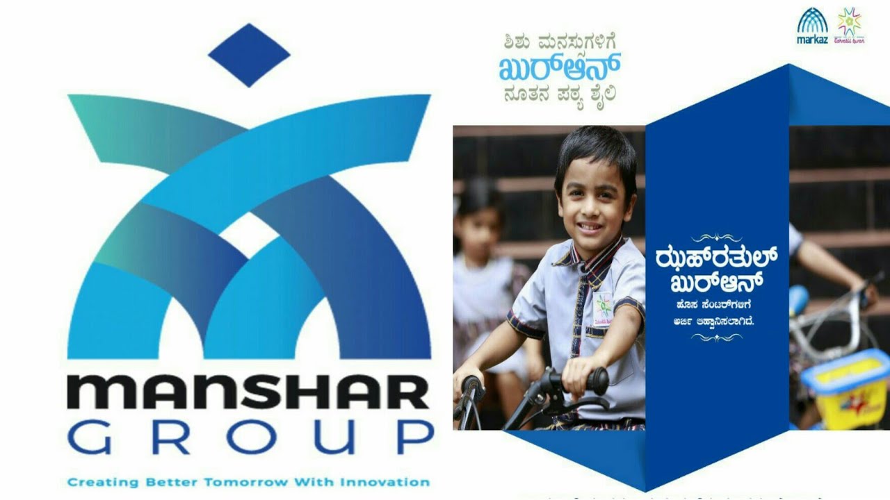 Manshar Academy | Zahra Fest - 18 | Zaharathul Quraan New Theme Song ...