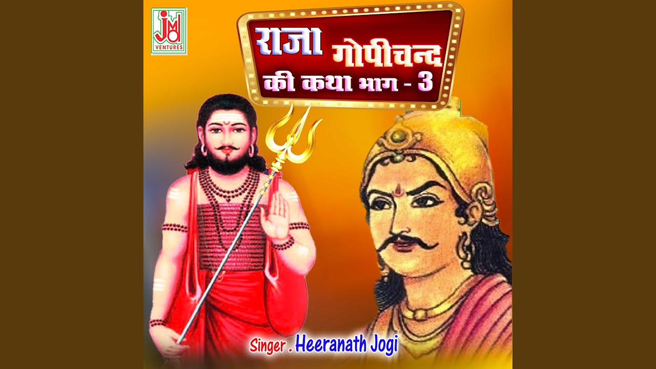 Raja Gopichand Ki Katha, Pt. 3 - YouTube