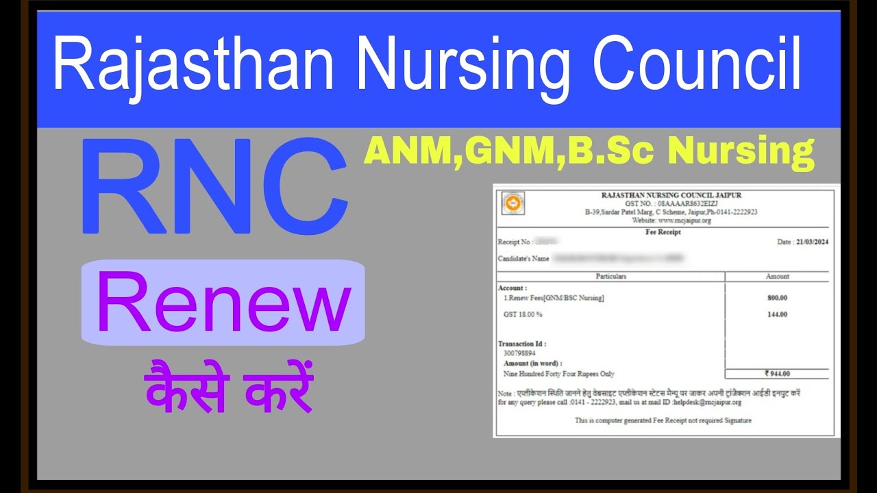 RNC certificate Renew kese kare |RNC profile Update kese kare |New ...