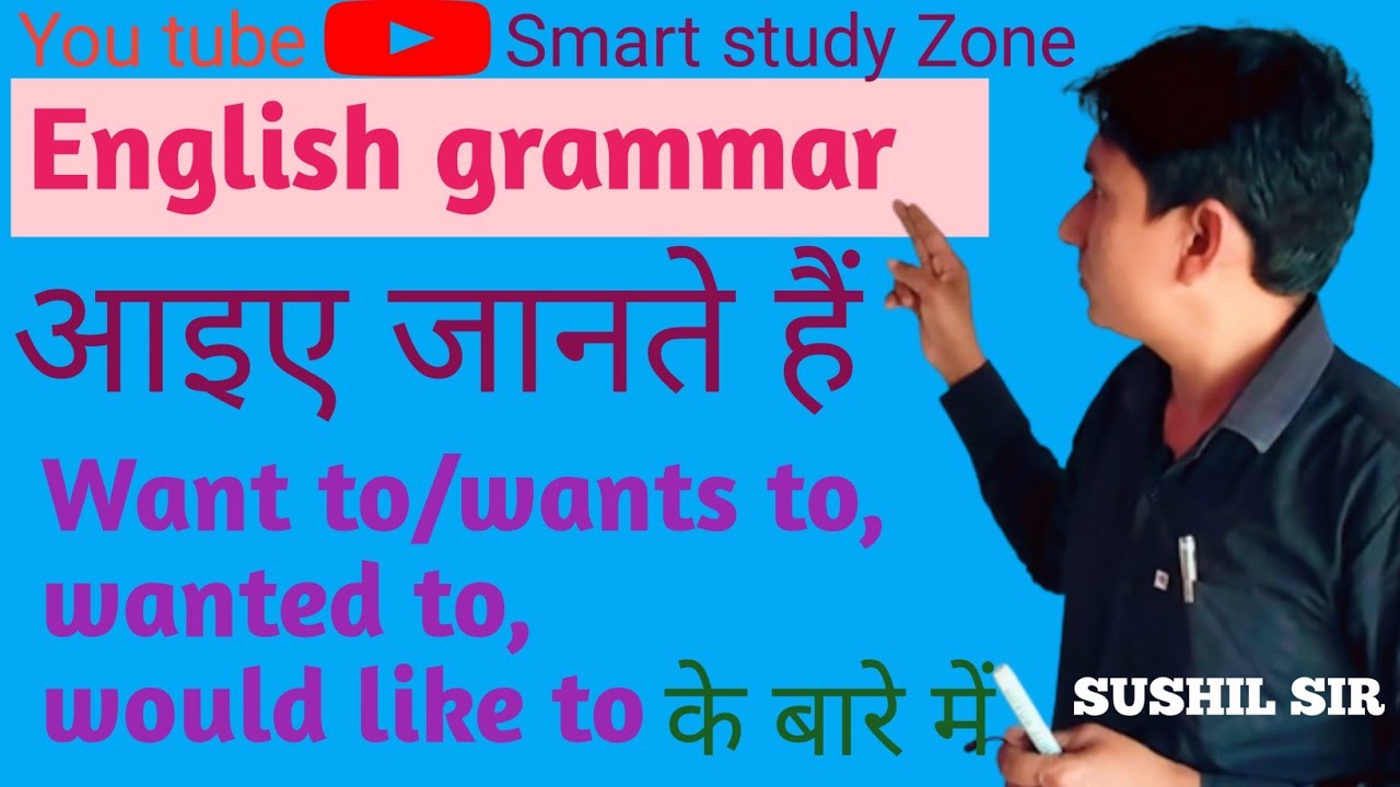 English Grammar How To Speak English english basicenglish YouTube english-grammar-how-to-speak-english-english-basicenglish-youtube