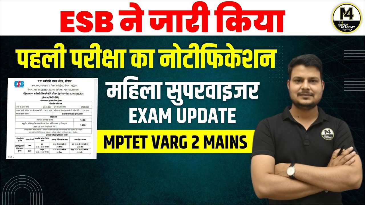 ESB ने जारी किया पहली परीक्षा का NOTIFICATION I MPTET VARG 2 MAINS I ...