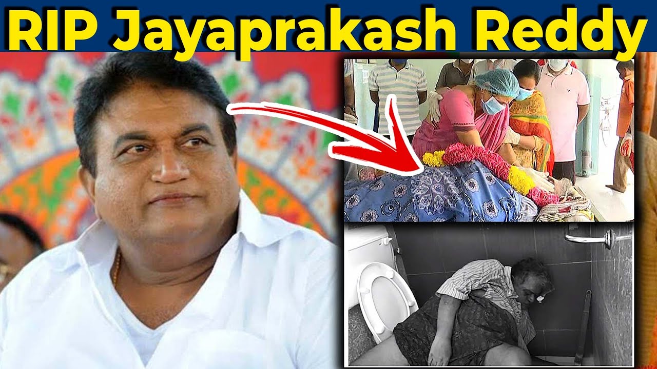 ஆறு, உத்தமபுத்திரன் பட நடிகர் ஜெயபிரகாஷ் ரெட்டி மரணம்... | Actor Jayaprakash Reddy Death - YouTube