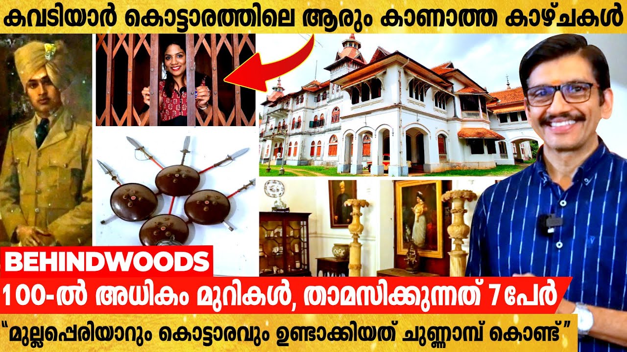 കൊട്ടാരത്തിൽ നിന്നും ശ്രീപത്മനാഭസ്വാമി ക്ഷേത്രത്തിലേക്ക് രഹസ്യ ...