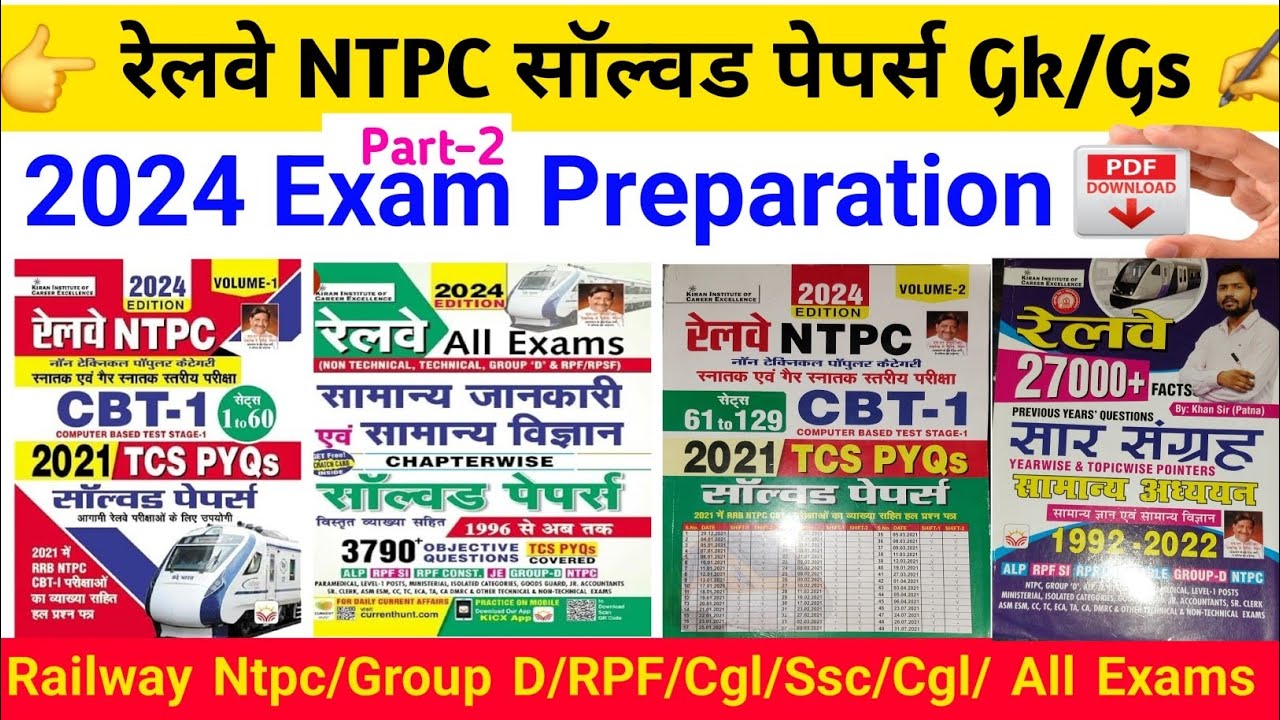 Rrb Ntpc Previous Year Question Paper || Railway Exams ntpc Previous ...