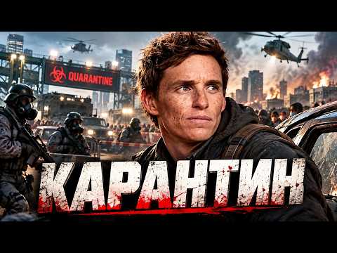 ВЛАСТИ ЗАКРЫЛИ ГОРОД И БРОСИЛИ ЛЮДЕЙ НА ПРОИЗВОЛ СУДЬБЫ… НО ОДИН МУЖЧИНА НЕ СМИРИЛСЯ | Катастрофа