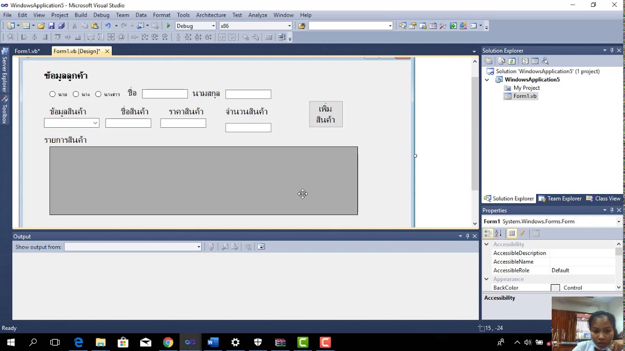 How Do I Add Records To A Datagridview In Vbnet Insert New Row In