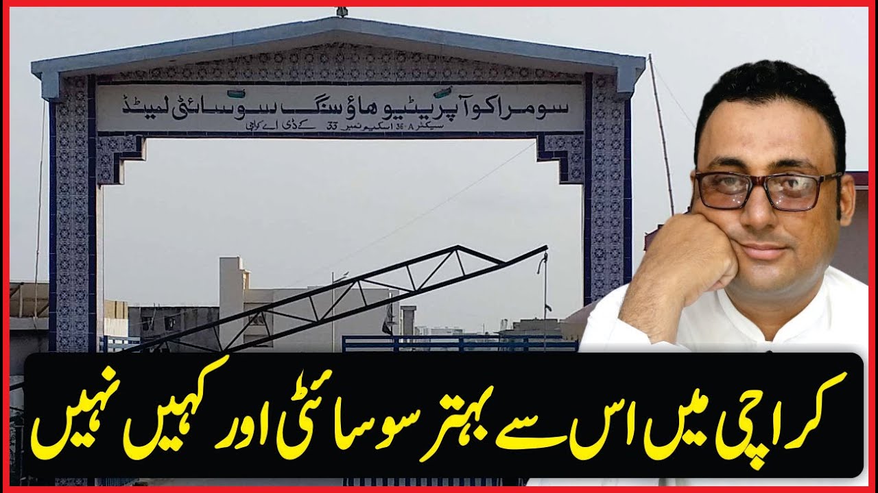 soomra society scheme 33 | karachi societies | Zee real estate - YouTube