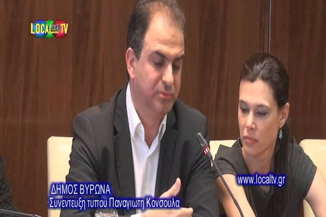 Παναγιωτης Κονσουλας συνεντευξη τυπου - YouTube