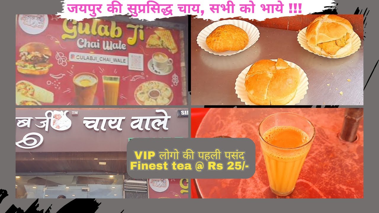 Gulab Ji Chai Wale Jaipur | Jaipur & Rajasthani Street Food | Indian ...