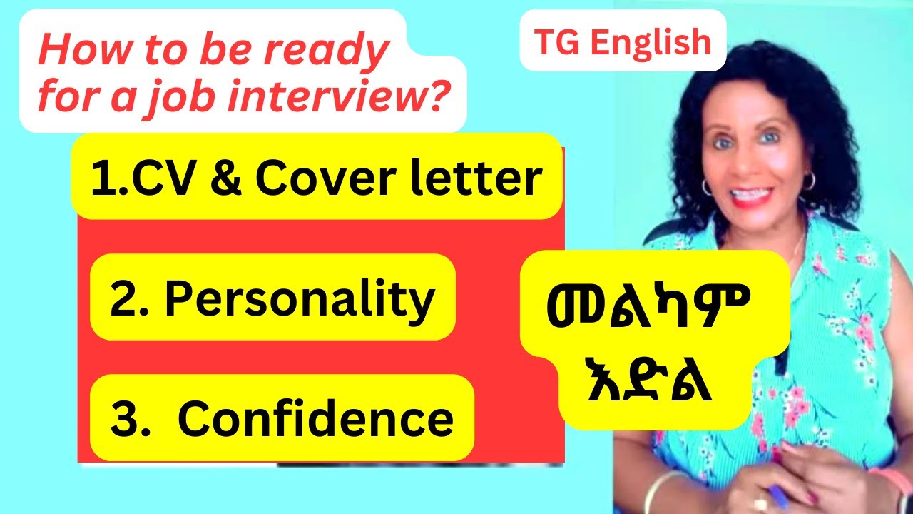 How to prepare ourselves for a job interview ለ ኢትዮጵውያን ወገኖቼ የ እንግሊዘኛ ...