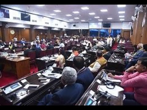 Budget Session of the 15th Assam Legislative Assembly, 11th March, 2025 ...