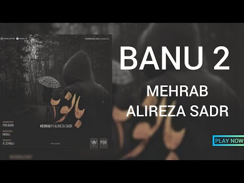 مهراب بانو 2 | Mehrab Banu 2