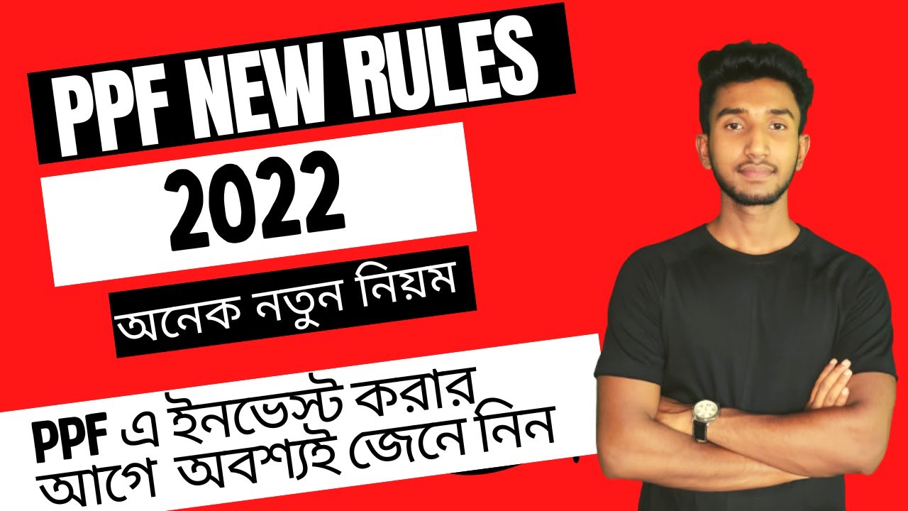 PPF new Rules 2022 | PPF Account in Bengali | Public Provident Fund ...