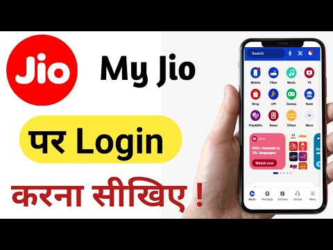 My jio app me login kaise kare । how to create new account in my jio ...