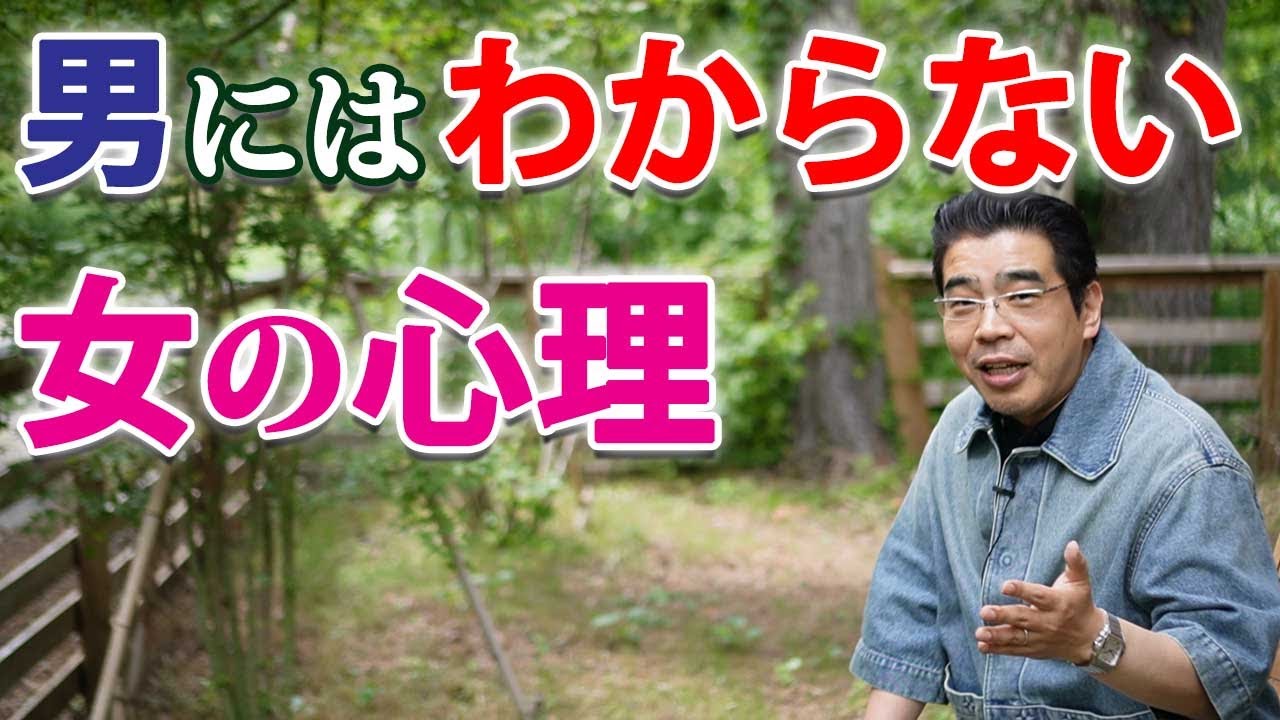 女の気持ちを理解できない男の、7つの理由。女性心理がわからない男性心理。 Youtube
