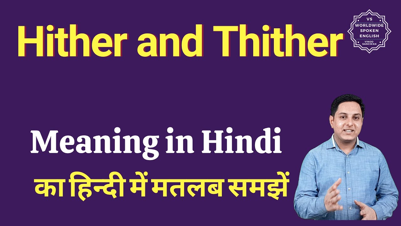 hither and thither meaning in Hindi | hither and thither ka matlab kya ...