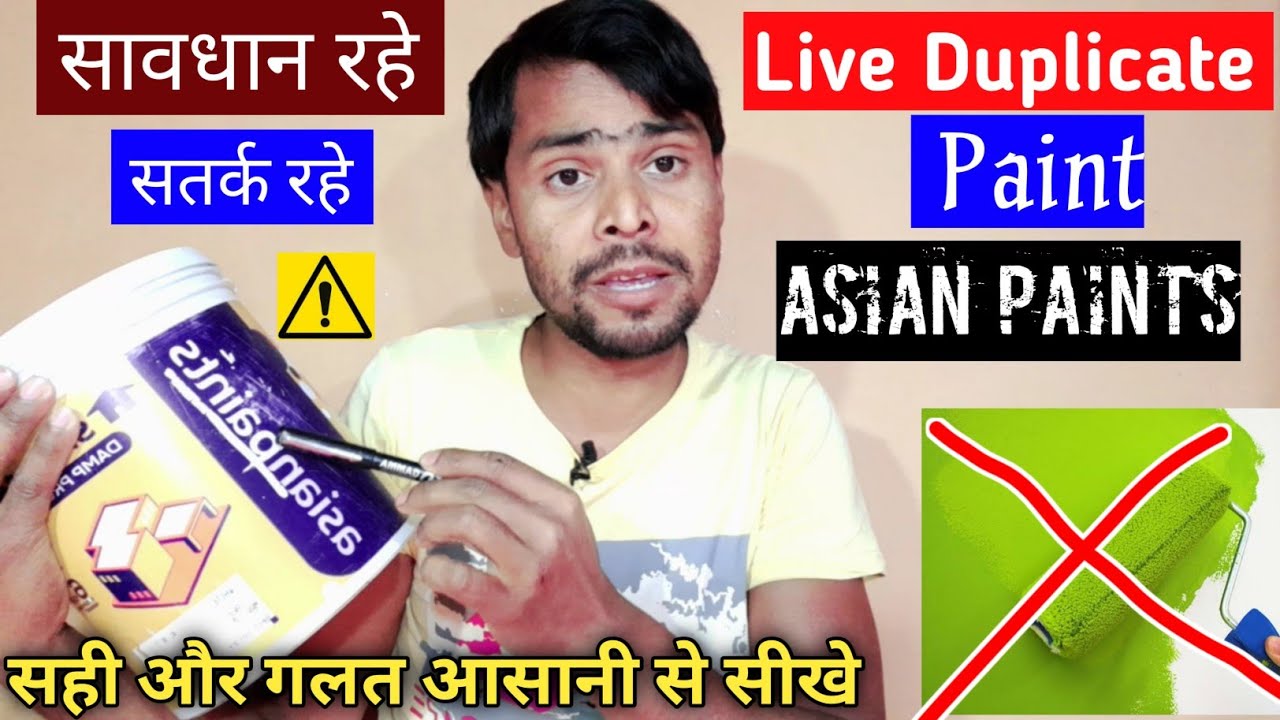 Duplicate Paint को पहचान ने का तरीका | Duplicate Paint Vs Original ...