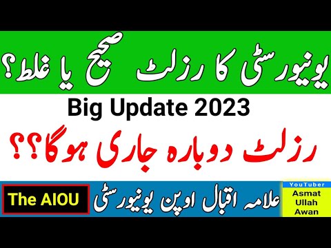 AIOU Results Reanounced | AIOU Results 2023 | Big Update 2023 ...