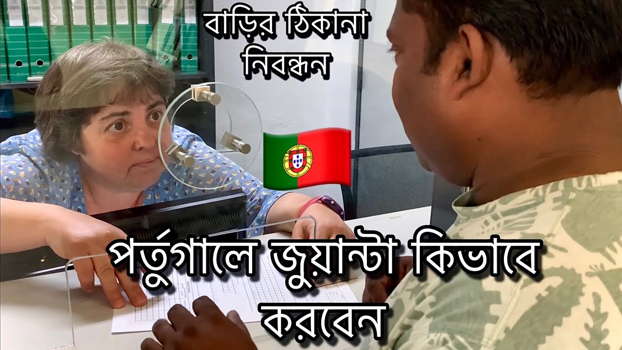 How to get House Contract (JUNTA) in Portugal/ House address ...