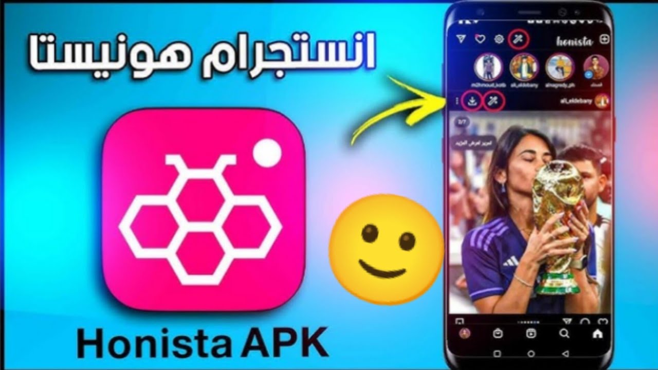 تحميل هونستا على الايفون افضل طريقة | Download Honesta on iPhone 2025 ...