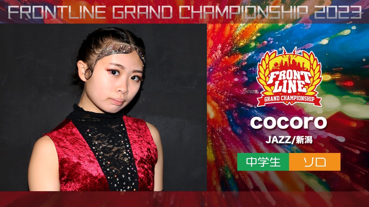 KIDS DANCE TV FRONTLINE グランドチャンピオン大会2023年 ソロコンテスト中学生部門#29 cocoro (JAZZ/新潟) - YouTube
