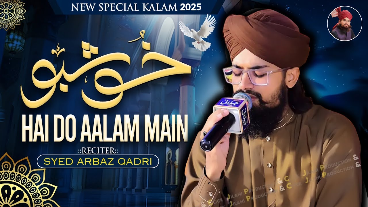 Khushboo Hai Do Aalam Mein Teri Ae Gul e Cheeda | Syed Arbaz Qadri ...