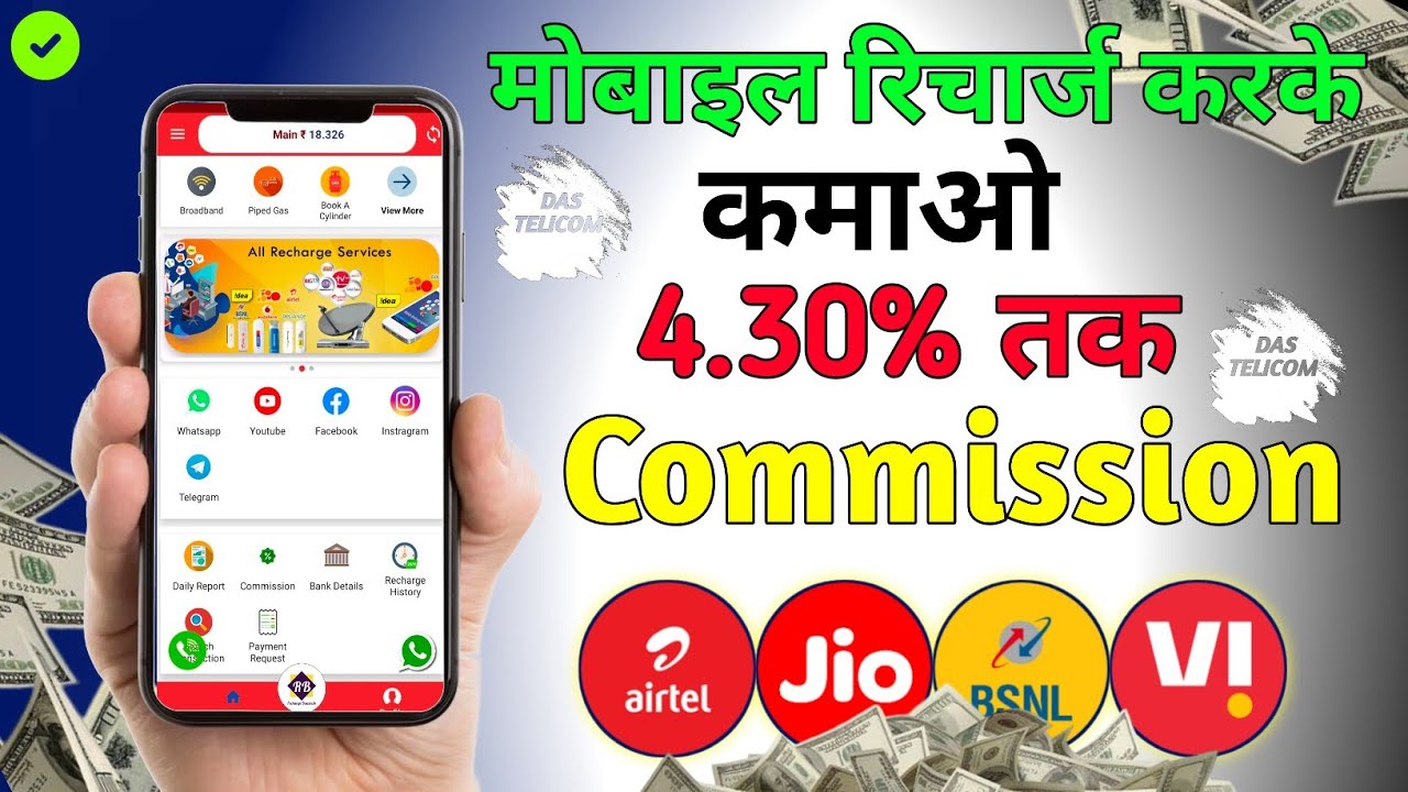 Ap Money में पैसा कैसे Add kare || Ap Money Partner Me Pesa Kese Add ...