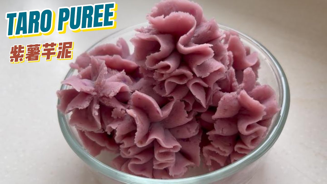 Taro puree :: 超級好吃的香芋泥 :: 紫薯芋泥 - YouTube