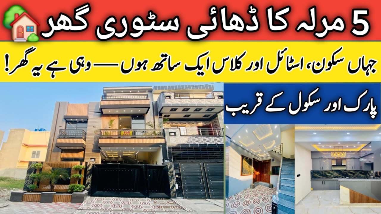 5 Marla House for Sale in Lahore | Modern Designer House | with 6 ...