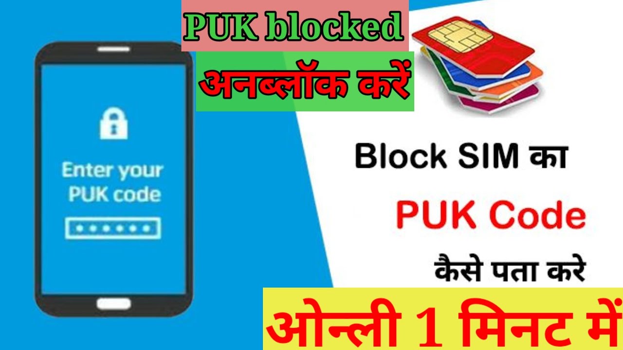 how to puk blocked unblock//PUK sim card unblock kare//#pukblocked # ...