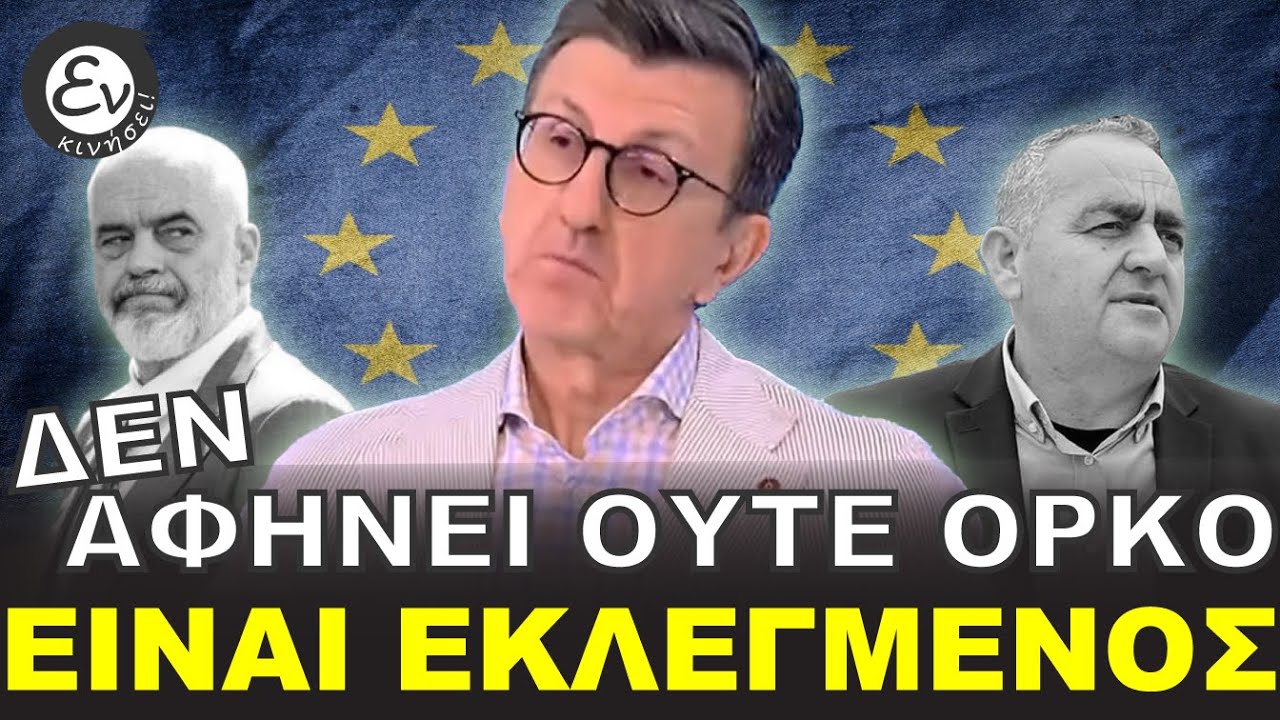 ΠΟΡΤΟΣΑΛΤΕ ΠΟΥ ΕΙΝΑΙ Η ΕΥΡΩΠΗ! Τέρμα η σιωπή να σταθούν στον ...