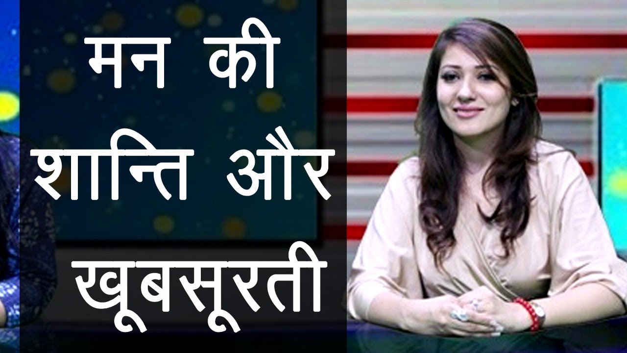 Know how to look beautiful the spiritual way / Shivani Arora/ Haal e ...