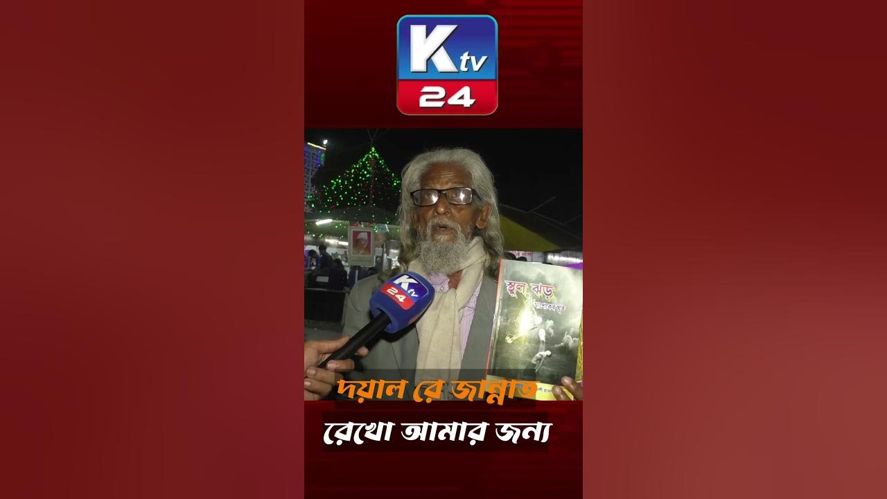 নিজের লেখা গান | Ktv 24 - YouTube