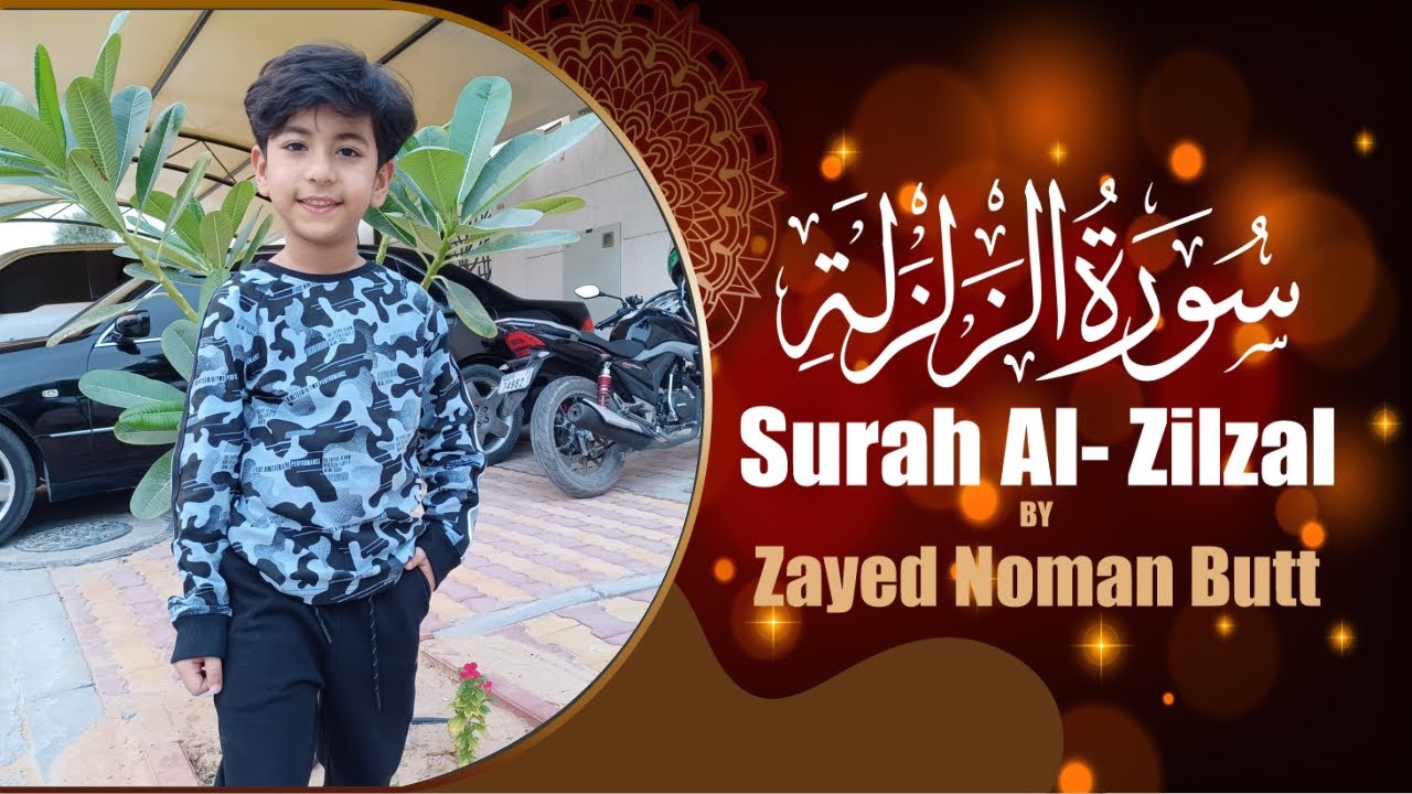 surah al zilzal ByZayed Noman Butt - YouTube