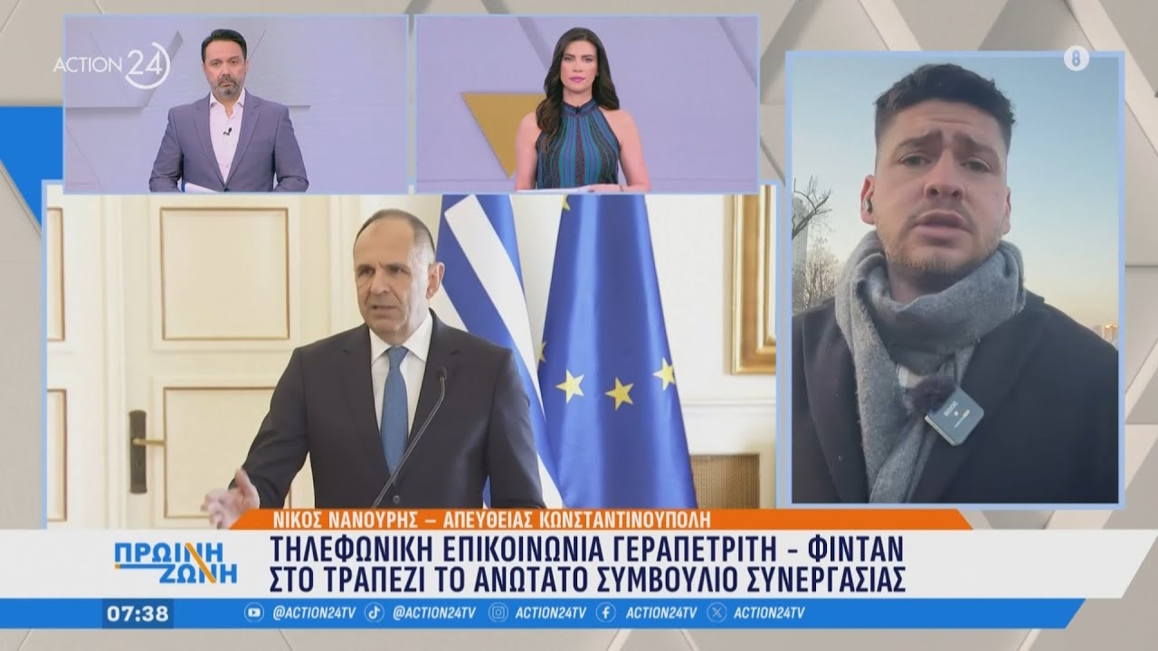 Τηλεφωνική επικοινωνία Γεραπετρίτη - Φιντάν, στο «τραπέζι» το Ανώτατο ...