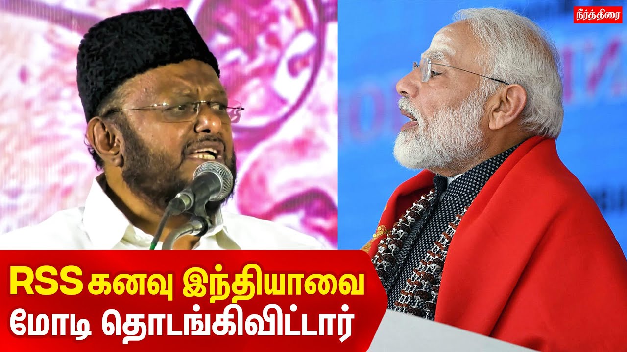 Modi has started implementing Dream India - M. H. Jawahirullah TMMK ...