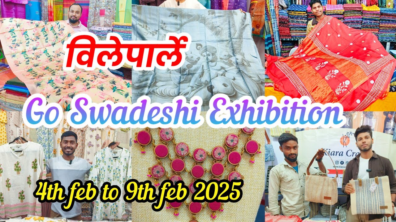 Go Swadeshi Exhibition - विलेपार्ले वेस्टला जुहू वालेचा येथे विविध ...