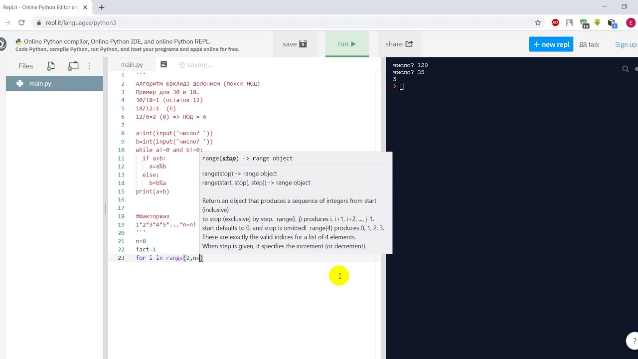 Урок 3 (Python). Метод Евклида (поиск НОД) и факториал. - YouTube