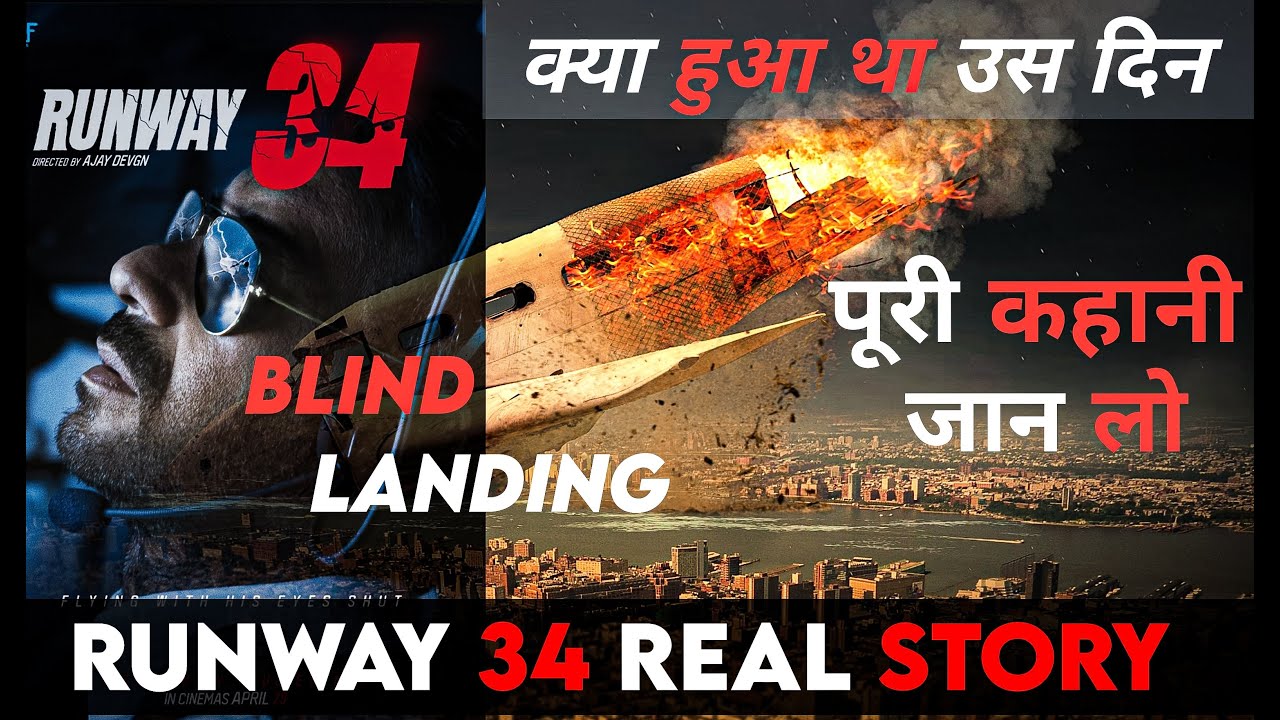 Real Story Of Runway 34 | सच्ची कहानी पर आधारित Runway 34 | Truth ...