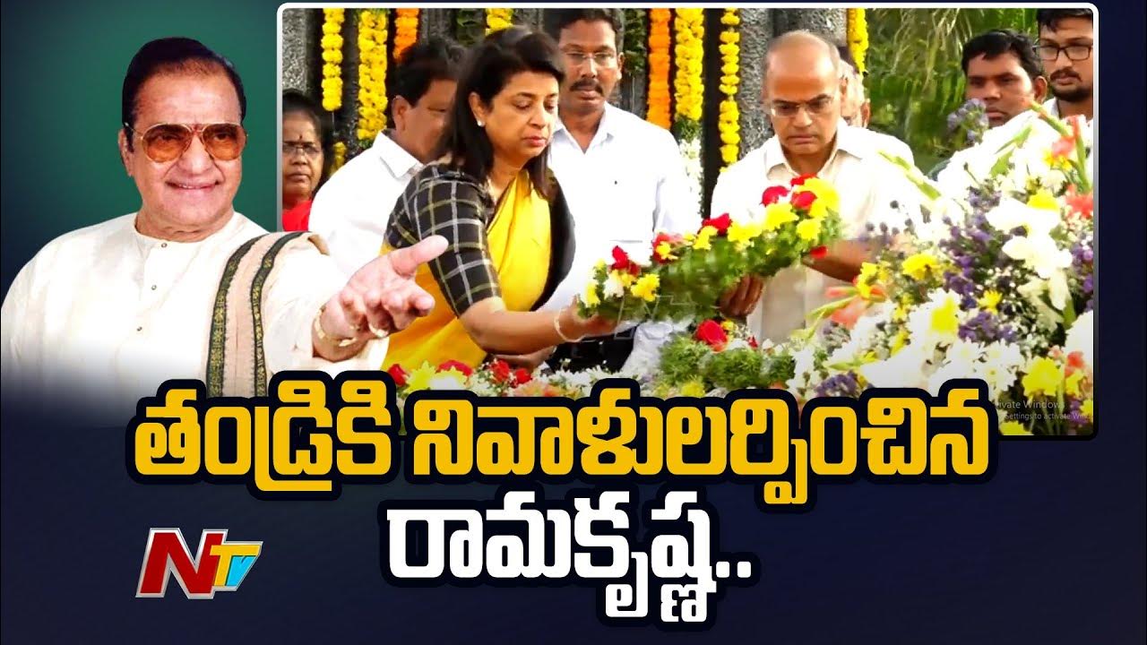 Nandamuri Ramakrishna Pays Tribute To NTR | Ntv - YouTube