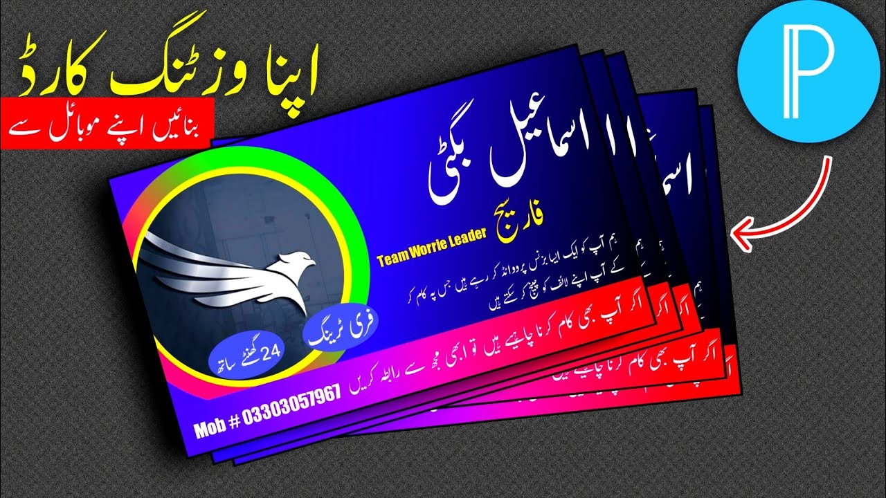 How To Create Visiting Card || Business Card || On Mobile - YouTube