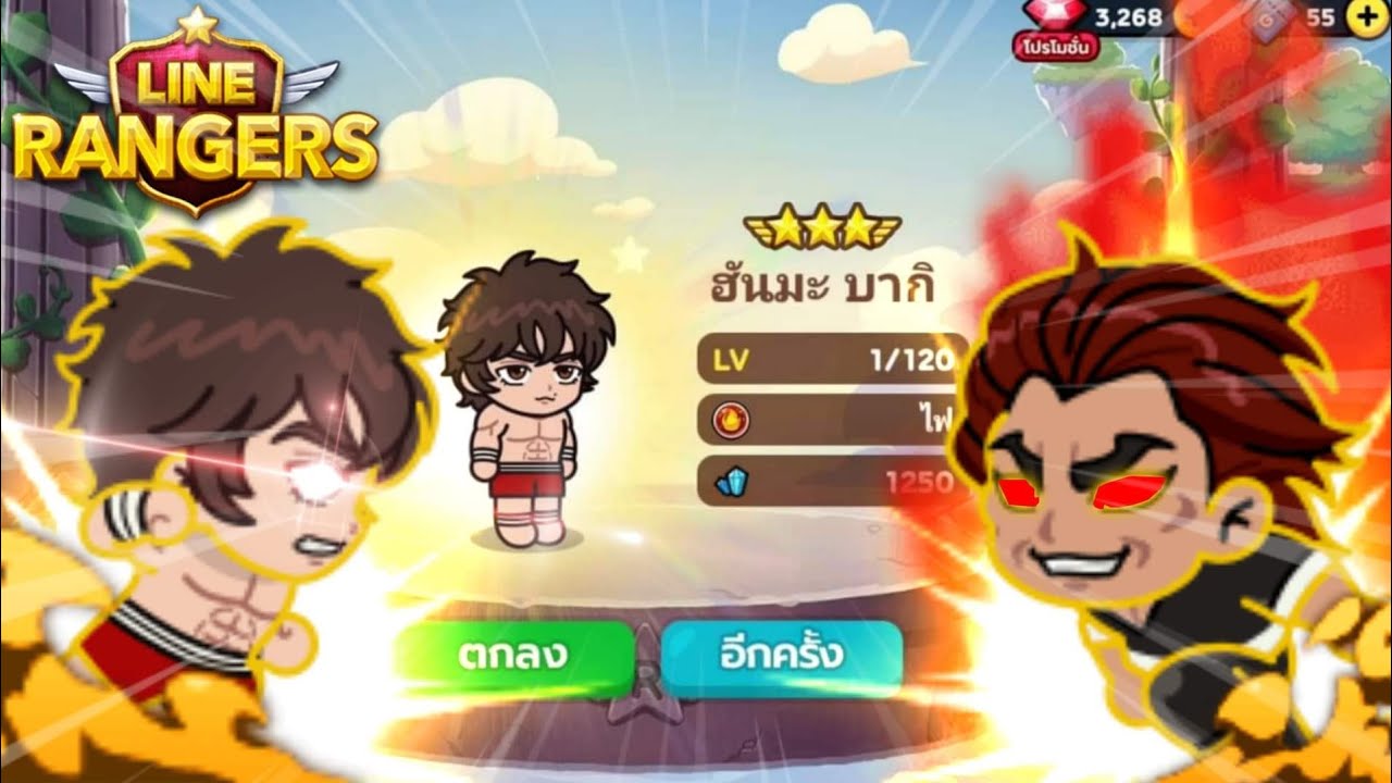 LINE Rangers X ฮันมะ บากิ 🔥ไอดี M76㊗️เติมเงิน 4000Ruby วันนี้คือวันของ ...