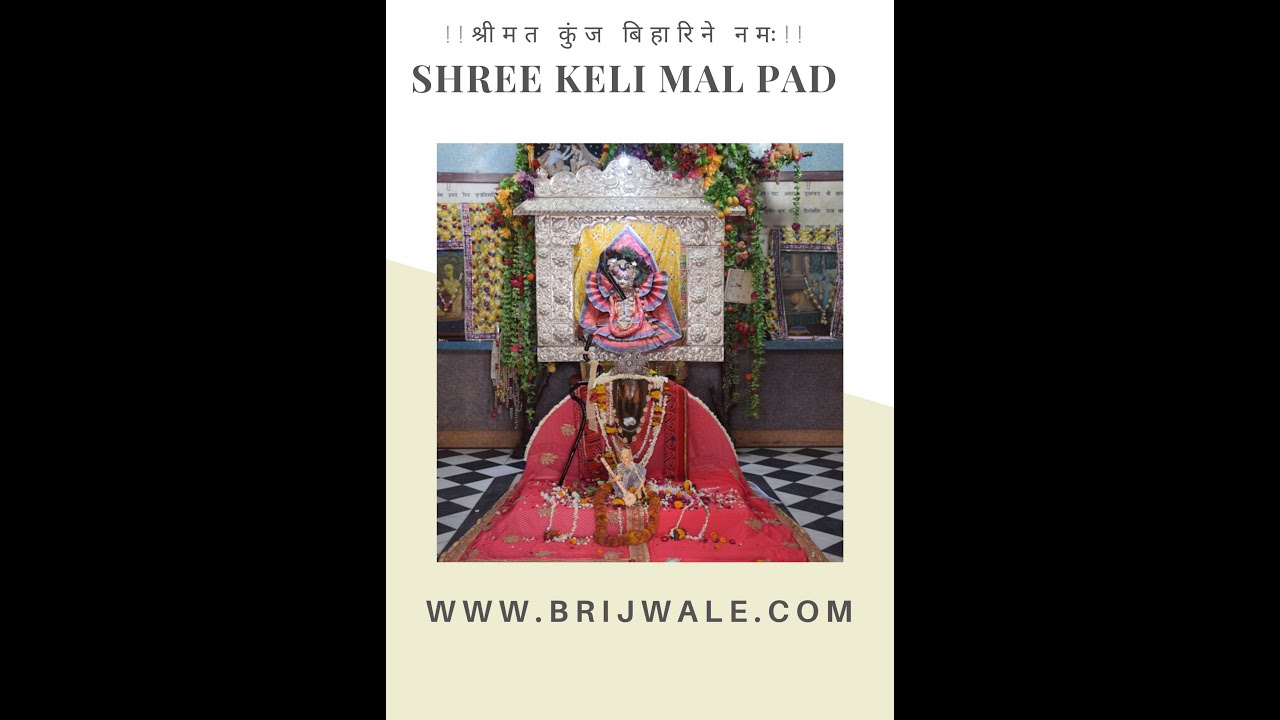 Sangeet Samraat Shree Swami Haridas Shree Keli Mal Pad 002-Ruchi Ke ...